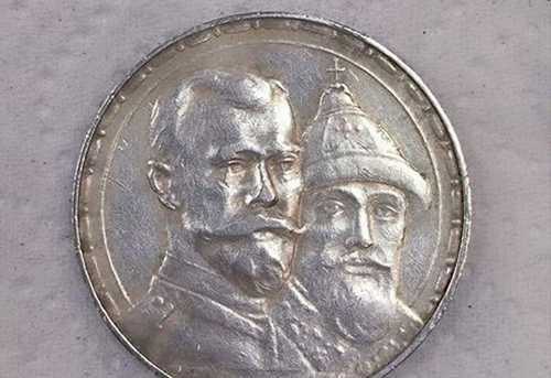 Рубль1913г. 300 лет Дома Романовых