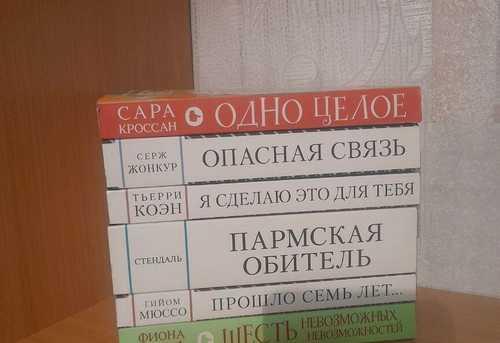 Книги мягкий переплет