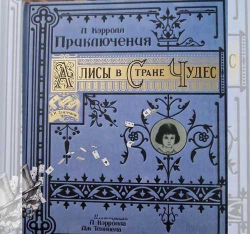 Книга "Алиса в стране чудес"
