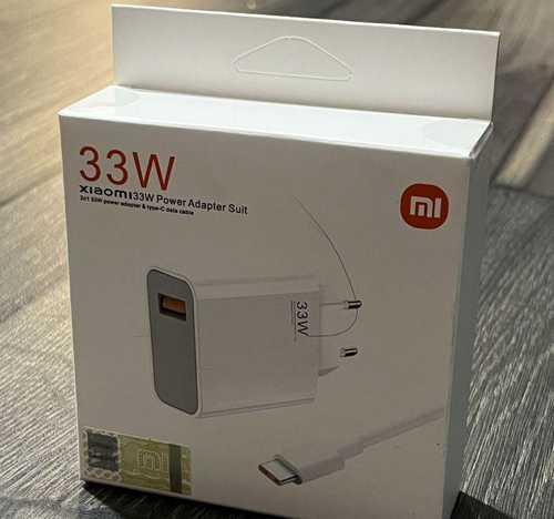 Зарядное устройство коплект xiaomi 33w