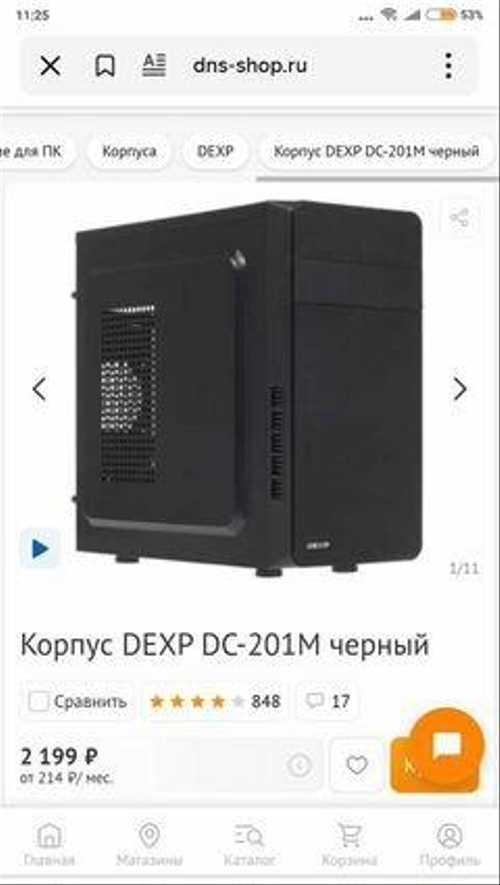 Корпус dexp DC-201M черный