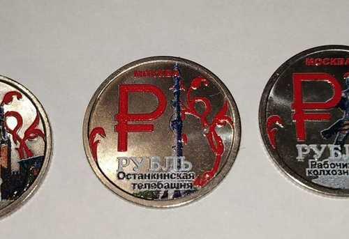 Набор монет Знак рубля 12 штук