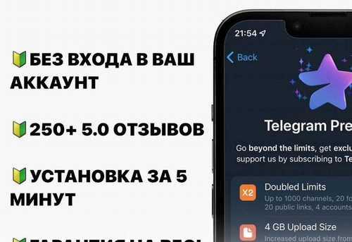 Telegram premium 1/12 250+ отзывов