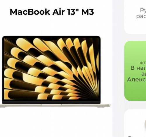 MacBook Air 13" M3 2024 mrxu3, 8/512 гб