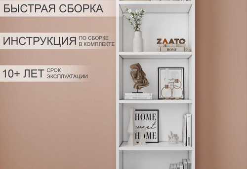 Стеллаж в стиле IKEA