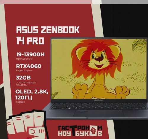 Asus Zenbook 14 Pro i9-13900Н RTX4060/70 oled