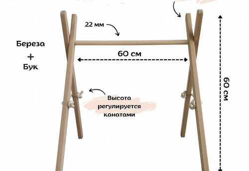 Стойка для игрушек