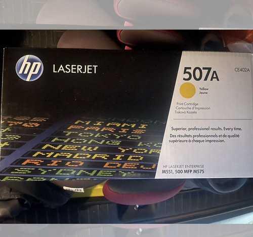 Картридж hp 507a жёлтый