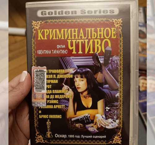 DVD диск Тарантино Криминальное чтиво