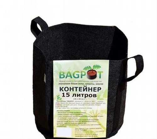 Умный горшок, BagPot 15 л с ручками