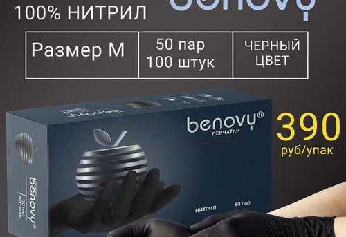 Перчатки нитриловые черные Benovy