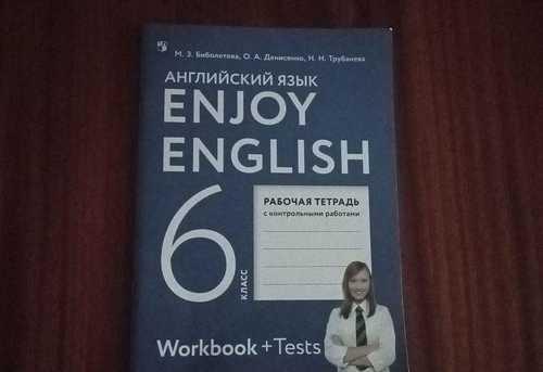 Рабочая тетрадь по английскому яз. 6 класс