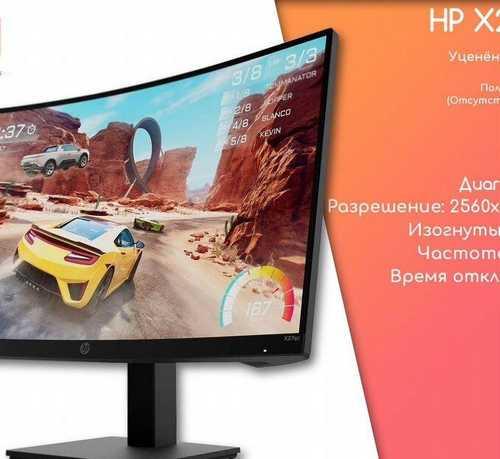 Монитор HP X27qc