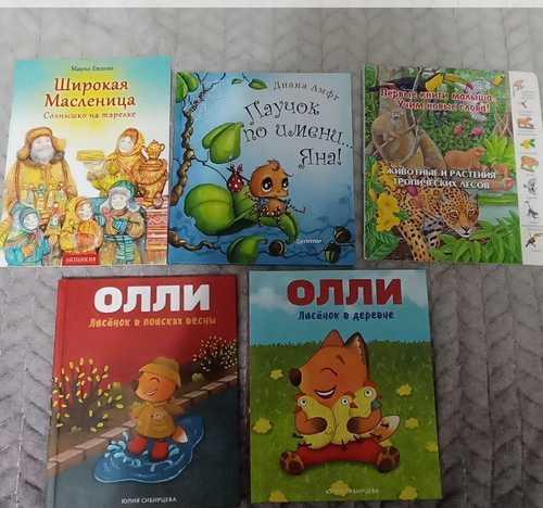 Детские книги пакетом