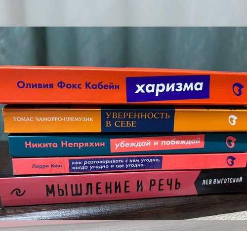 Книги по психологии и саморазвитию