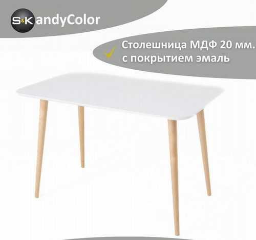 Стол обеденный раздвижной 120-200 см SKandyColor