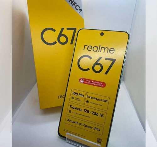 realme C67, 8/256 ГБ