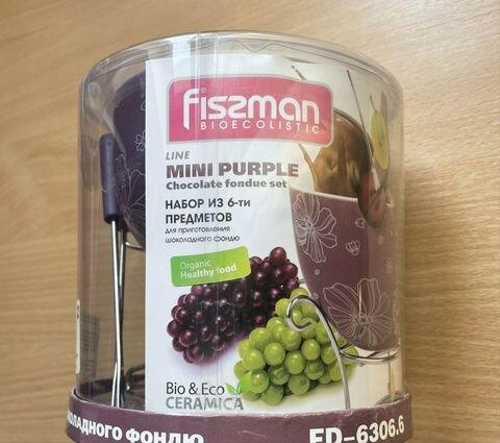Фондюшница Fissman Mini-6 Purple