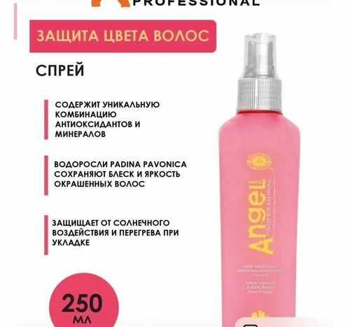 Angel Professional Двухфазный спрей