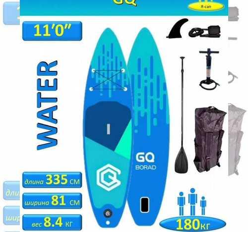 Supboard GQ сапборд новый борд