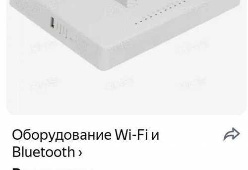 Wifi роутер Ростелеком