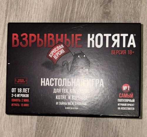 Настольная игра взрывные котята