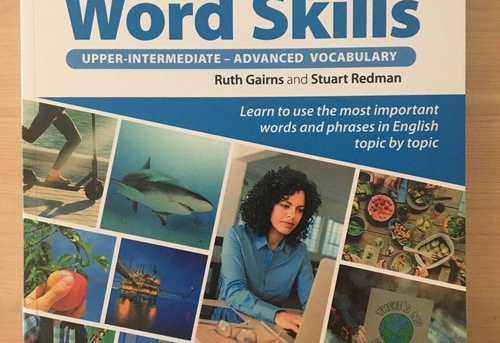 Учебник Oxford Word Skills