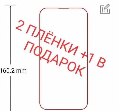 Гидрогелевая плёнка iPhone 16 Pro max глянцевая