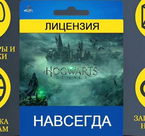 Hogwarts Legacy PS5/PS4 RU