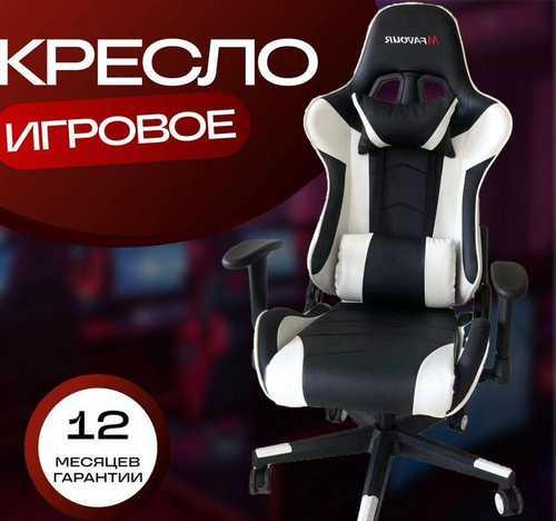 Геймерское, игровое компьютерное кресло