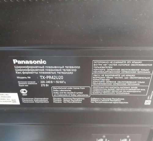 Телевизор плазменный Panasonic TX-PR42U20
