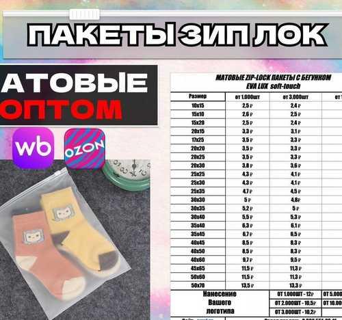 Пакет зип лок с бегунком 25х30