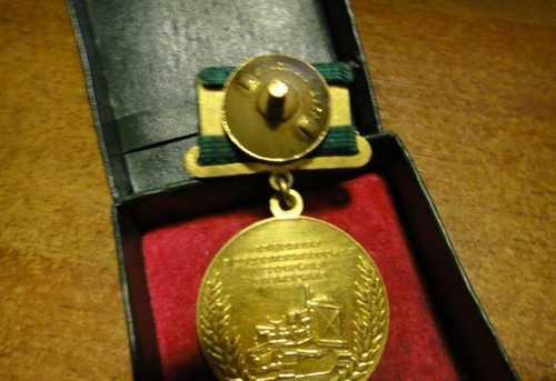Большая золотая медаль всхв1955 год