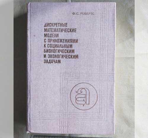 Матем модели с приложениями
