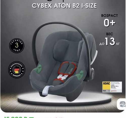 Автолюлька cybex aton b2 i size