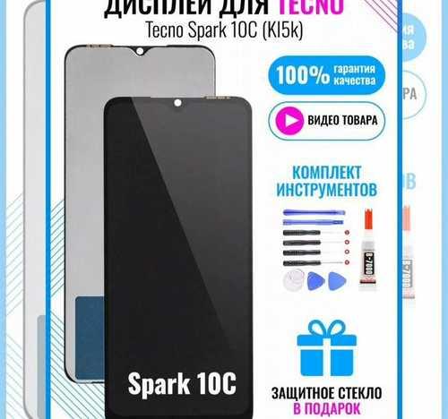 Tecno spark 10c дисплей