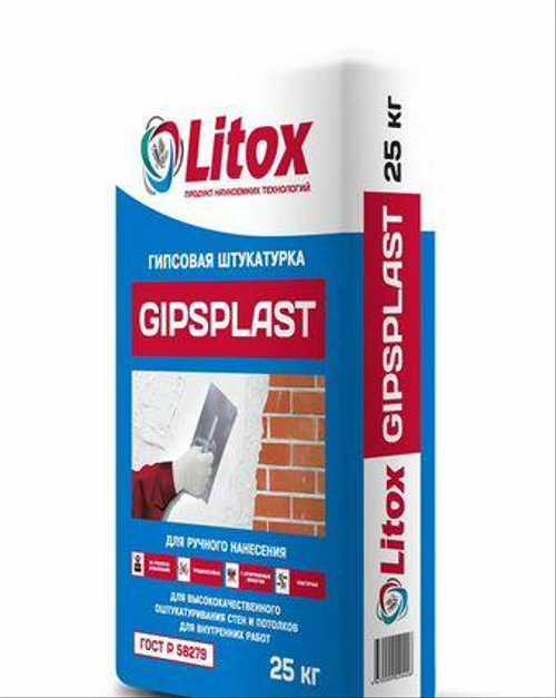 Гипсовая штукатурка белая Литокс GipsPlast 25 кг