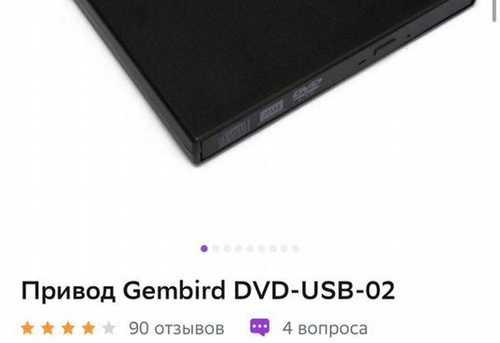 Новый внешний usb DVD-RW Привод Gembird DVD-USB-02