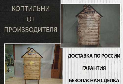 Коптильня из нержавейки для горячего копчения