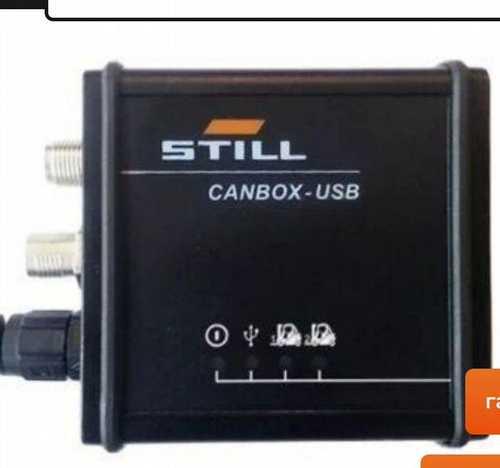 Диагностическое оборудование Still canbox-USB 2