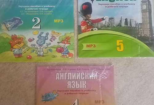 Диски Английский 2,4,5 классы Тер-Минасова