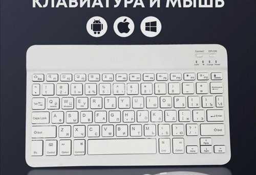 Беспроводная клавиатура белая,мышь в подарок