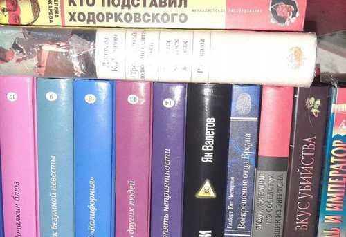 Разные книги