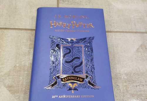 Harry Potter and the Chamber of Secrets.Ravenclaw
