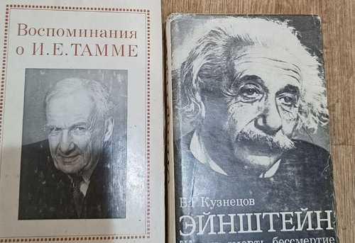 Книги по физике