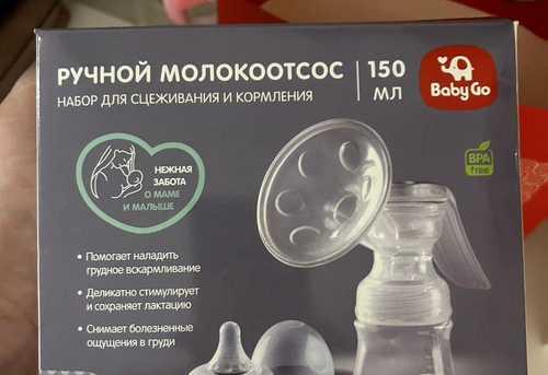 Молокоотсос Baby GO ручной