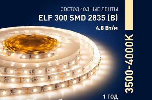 Лента светодиодная ELF 300smd,2835(В),12В,нейт-бел