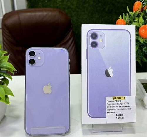 iPhone 11, 128 ГБ