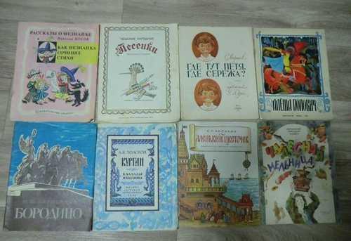 Пакет детских книг из СССР -ретро 65шт