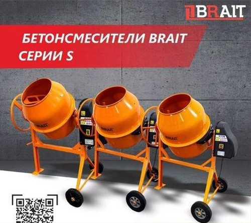 Бетономешалка на 260л Brait BR-260S 1200Вт чугун